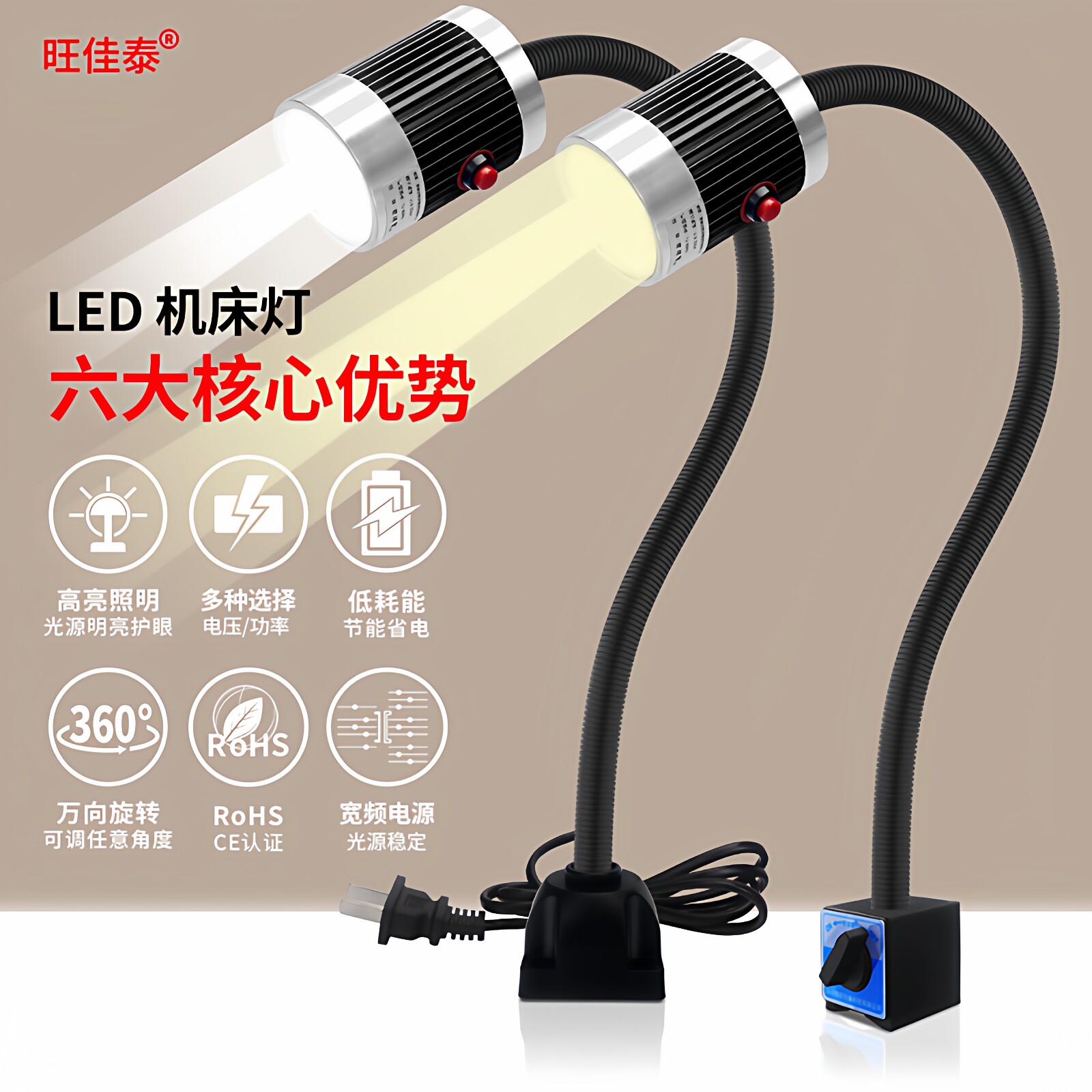 led机床工作灯24v强磁数控车床灯220v铣床照明灯机械设备工业台灯