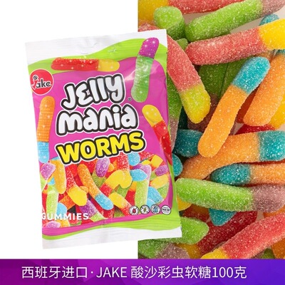 jake软糖混合水果味酸小虫酸砂