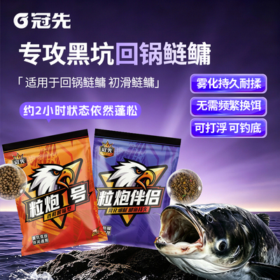 冠先小木在钓鱼同款饵料粒炮1号黑坑回锅新放初滑鲢鳙泡泡球散炮