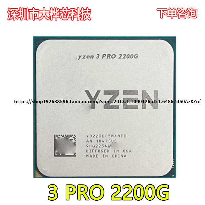 AMD Ryzen 3 PRO 2200 g R3 PRO 2200 g R3 2200克3.5 GHz用四核C_虎窝淘