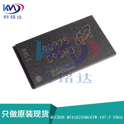 全新原装MICRON MT41K256M16TW-107:P FBGA96 丝印D9SHD