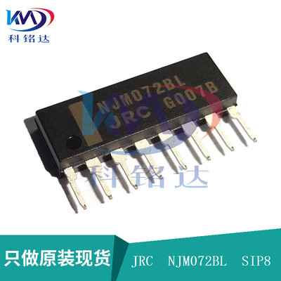 全新原装运算放大器JRC