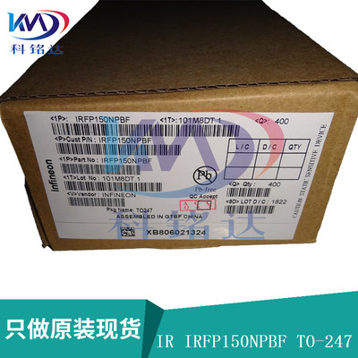 全新原装IR/INF IRFP150NPBF TO-247场效应管  实物拍摄 假一赔十
