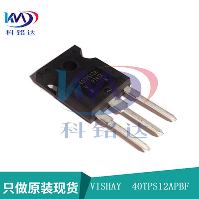 全新原装 40TPS12APBF VISHAY TO-247 40TPS12A实物拍摄 假一赔十