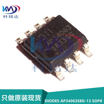 全新原装DIODES AP34063S8G-13 SOP8 丝印AP34063DC-DC开关稳压器