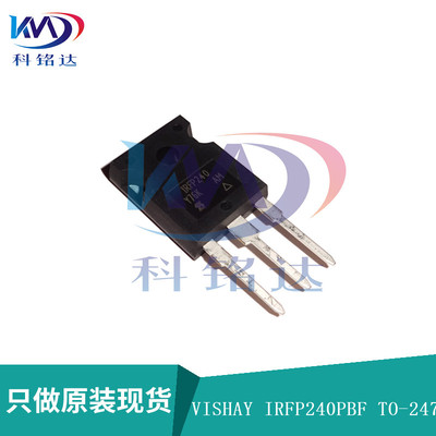 全新原装VISHAY IRFP240PBF  TO-247 只做原装 实物拍摄 假一赔十
