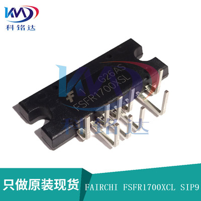 全新原装FAIRCHILD FSFR1700XCL SIP-9  实物拍摄 假一赔十