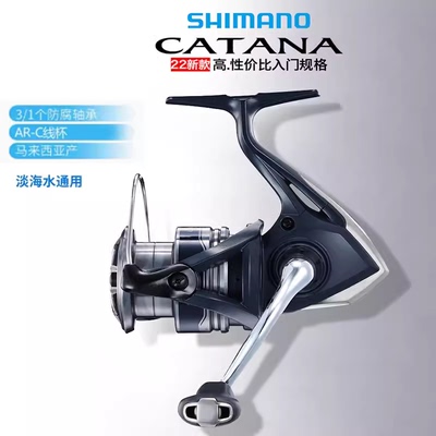 SHIMANO禧玛诺纺车轮22款CATANA远投泛用路亚轮入门渔轮淡海水通