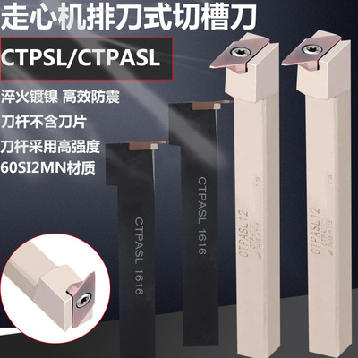 走心机切槽切断刀杆7字型