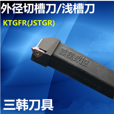 三韩割槽刀杆卡簧外径槽刀杆