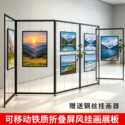 铁质书画展板美术字画摄影展示架