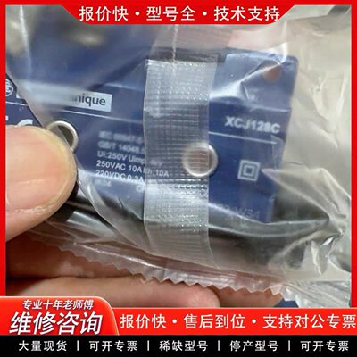 XCJ128C限位开关全新原装正品行程开关-可维修