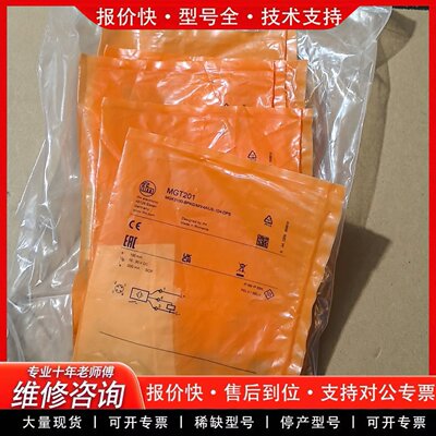 MGT201磁性接近开关传感器 原装-可维修