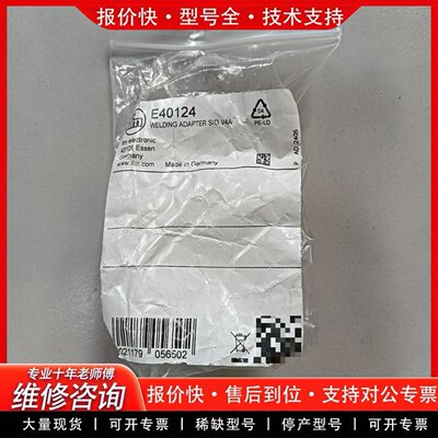 E40124传感器连接线插头原装-可维修