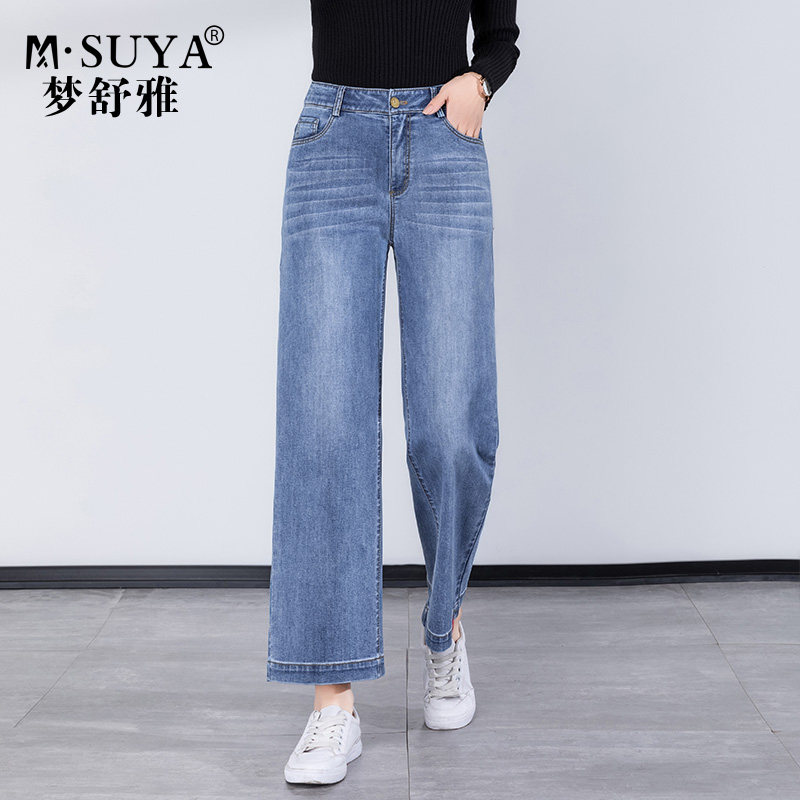 梦舒雅九分牛仔裤女春秋款舒适高腰显瘦小个子百搭休闲宽松直筒裤