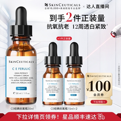 修丽可CE/CF/RBE精华抗皱美白