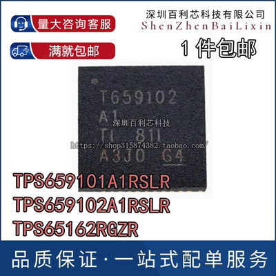 TPS659102A1RSLR659101 T659102A1 T659101A1 65162RGZR QFN48