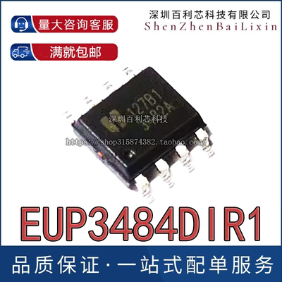 3484A EUP3484A EUP3484ADIR1 EUP3482DIR1 电源管理芯片 贴片8脚