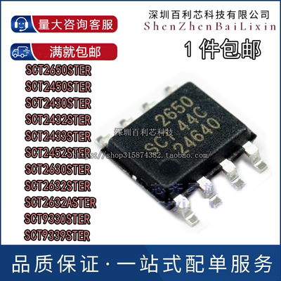 SCT2650 2450 2430 2432 2433 2452 2630 2632A 9330 9339STER