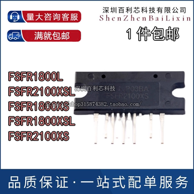 FSFR1800L FSFR2100XSL FLS1800XS FSFR1800USL 仓库现货 可直拍