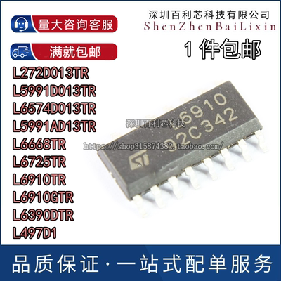 L272D013TR 6574 5991AD13TR 6668 6725TR 6910GTR 6390DTR 497D1