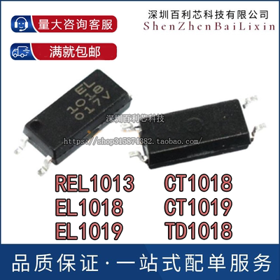 EL1013 EL1018 EL1019 TD CT1018 CT1019进口贴片SOP添好运光耦