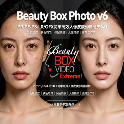 Beauty Box Video 6.0.4 FCPX中文视频美颜磨皮PR/AE/达芬奇插件