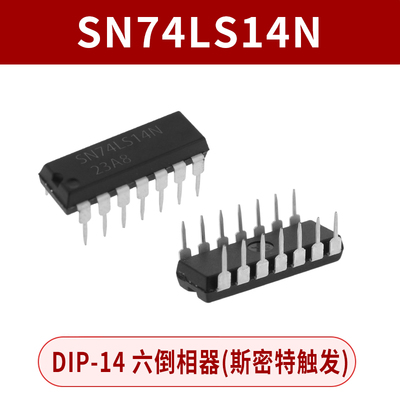 直插式 SN74LS14N 74LS14 HD74LS14P DIP-14 芯片逻辑电路六非门