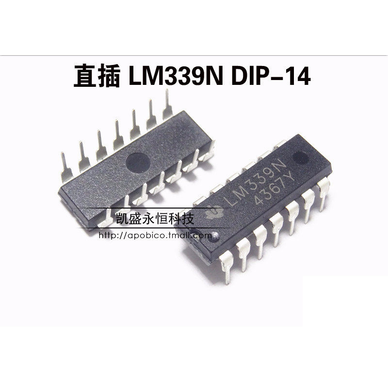 直插全新国产 LM339 LM339N AZ339 DIP-14四路高精度电压比较器_虎窝淘