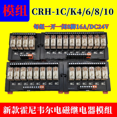 霍尼韦尔CRH-1CH-DC24V(T)模组