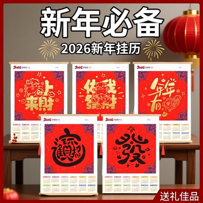 新年非遗福字拓印日历diy材料