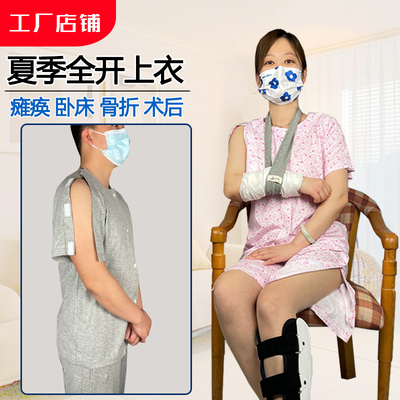 易穿脱病号服短袖老人护理睡衣