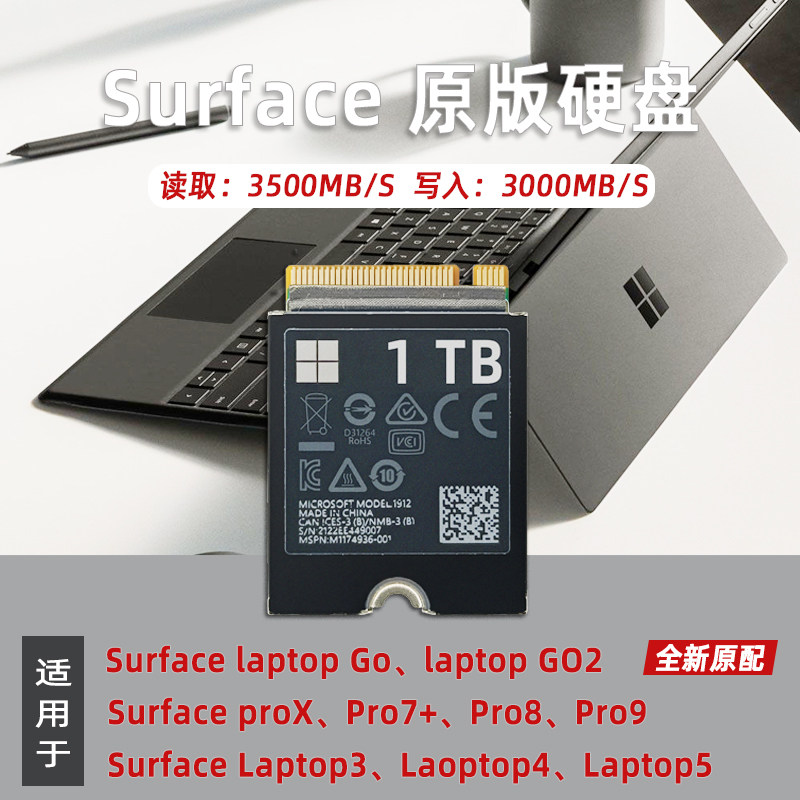 Microsoft/微软 surface固态硬盘全新原装Pro9/Pro8/7+PoX/laptop_虎窝淘