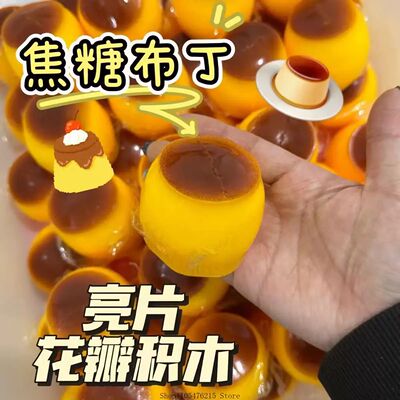 Caramel Pudding Crunchy Moldable Stress Ball Fidget Toy Cris