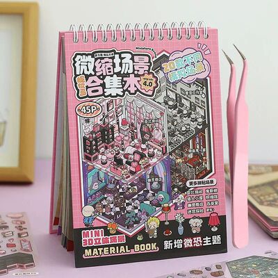 1 Sticker Book + 1 Tweezer, Miniature Scenes Cartoon Landsca