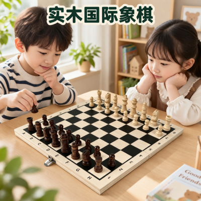 实木国际象棋棋盘套装带木质棋子一年级小学生专用高档chess入门