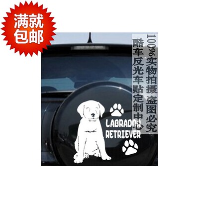 LABRADOR LABRADOR 拉布拉多 狗狗贴纸 狗车贴 宠物贴纸