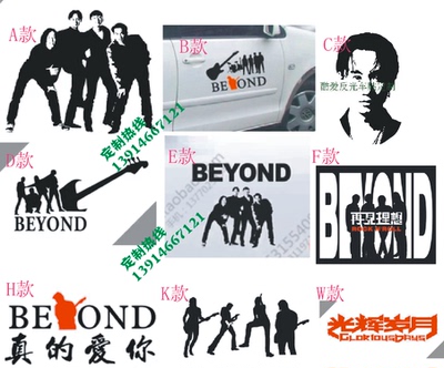 拉花人物反光贴纸定制包邮