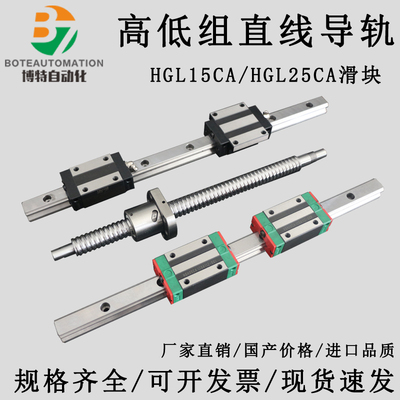 HGL15CA直线导轨滑块价格优惠