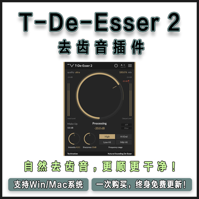 Techivation - T-De-Esser 2 去齿音插件抑制齿音和刺耳高频
