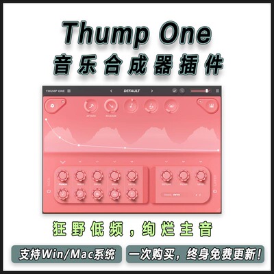Thump One 双引擎合成器编曲制作插件适用于鼓声/低音/主音