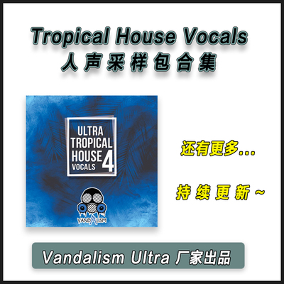 Vandalism Ultra Tropical House Vocals 人声采样包合集编曲音源