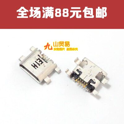 适用于 华为 P7-L07 L09 L00 G660-L075 C199 G760 g7 MT7 尾插