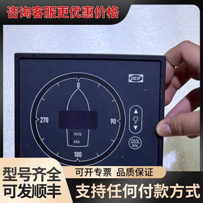 议价DEIF风向风速仪 WSDI可维修