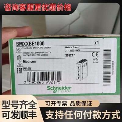 议价BMXXBE1000，放心购买可维修