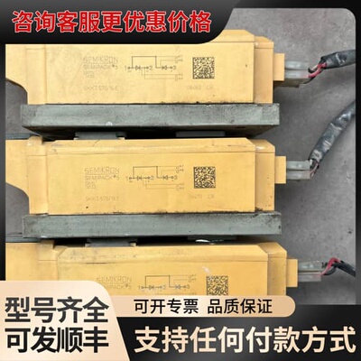 议价SKKT570/16E可维修