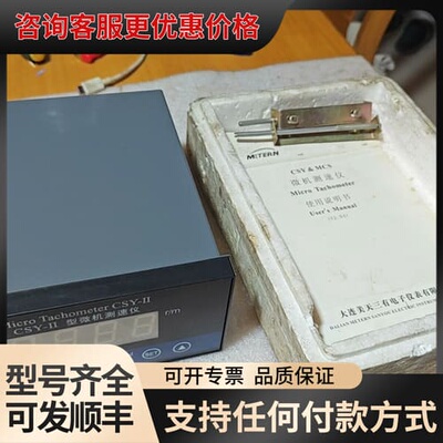 议价CSY-||型智能转速仪可维修