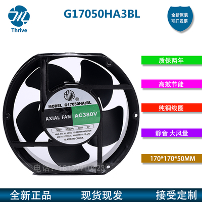原装九龙风机G17050HA2BL HA3BL HA1BL 17251 AC380V滚珠散热风扇