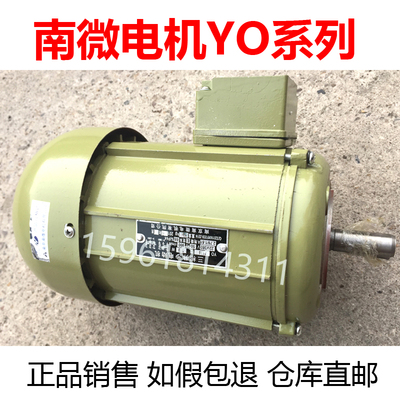 南微电机 YO7134 YO7136 YO6334 YO6314 YO7132 YO7124