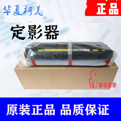 全新原装 柯美c308  368  震旦adc307  367 定影器